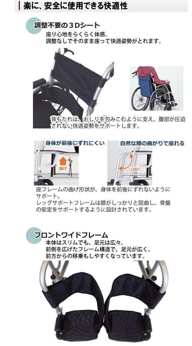 Yahoo!オークション - 新品 日進医療器 アルミ車椅子(自走式)NA-U2W 4...
