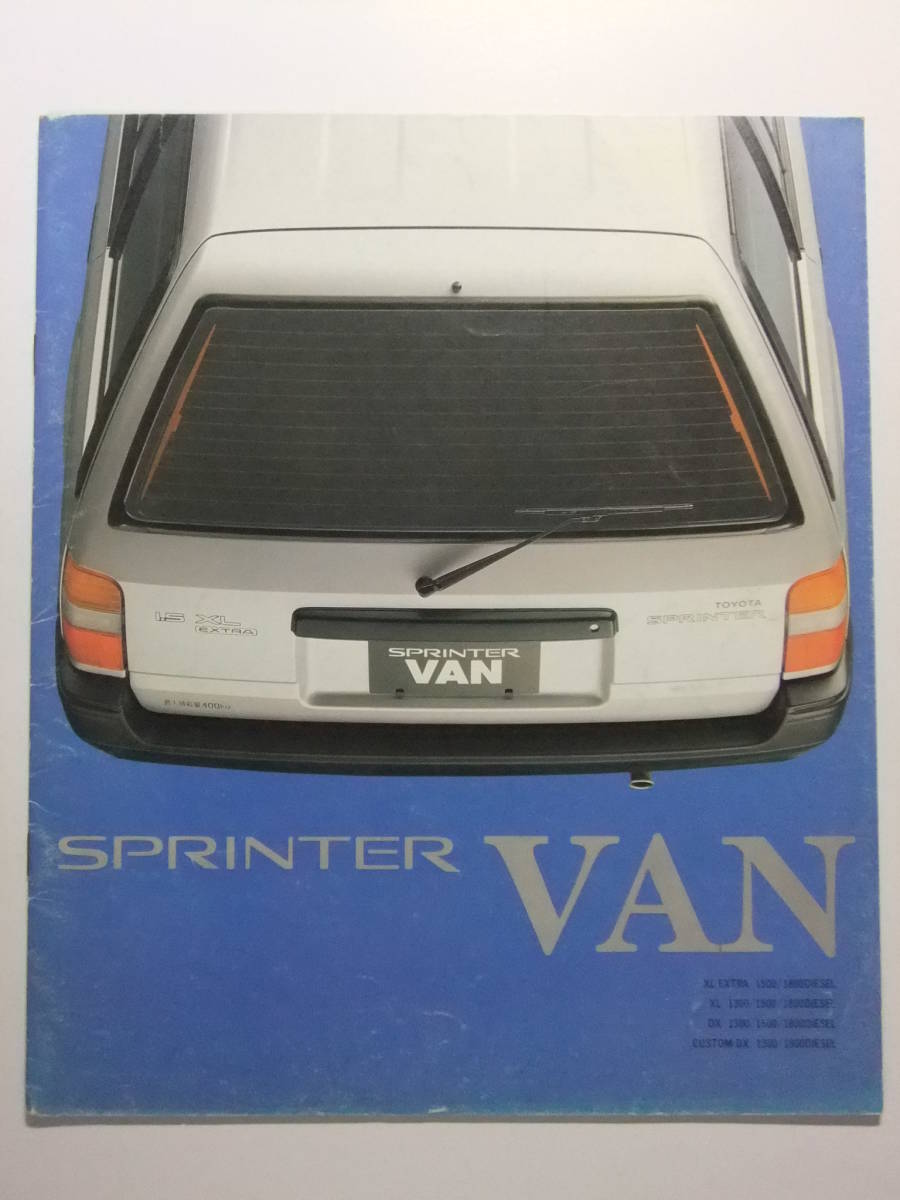 Yahoo!オークション - V-2813 トヨタ スプリンターバン カタログ レト...