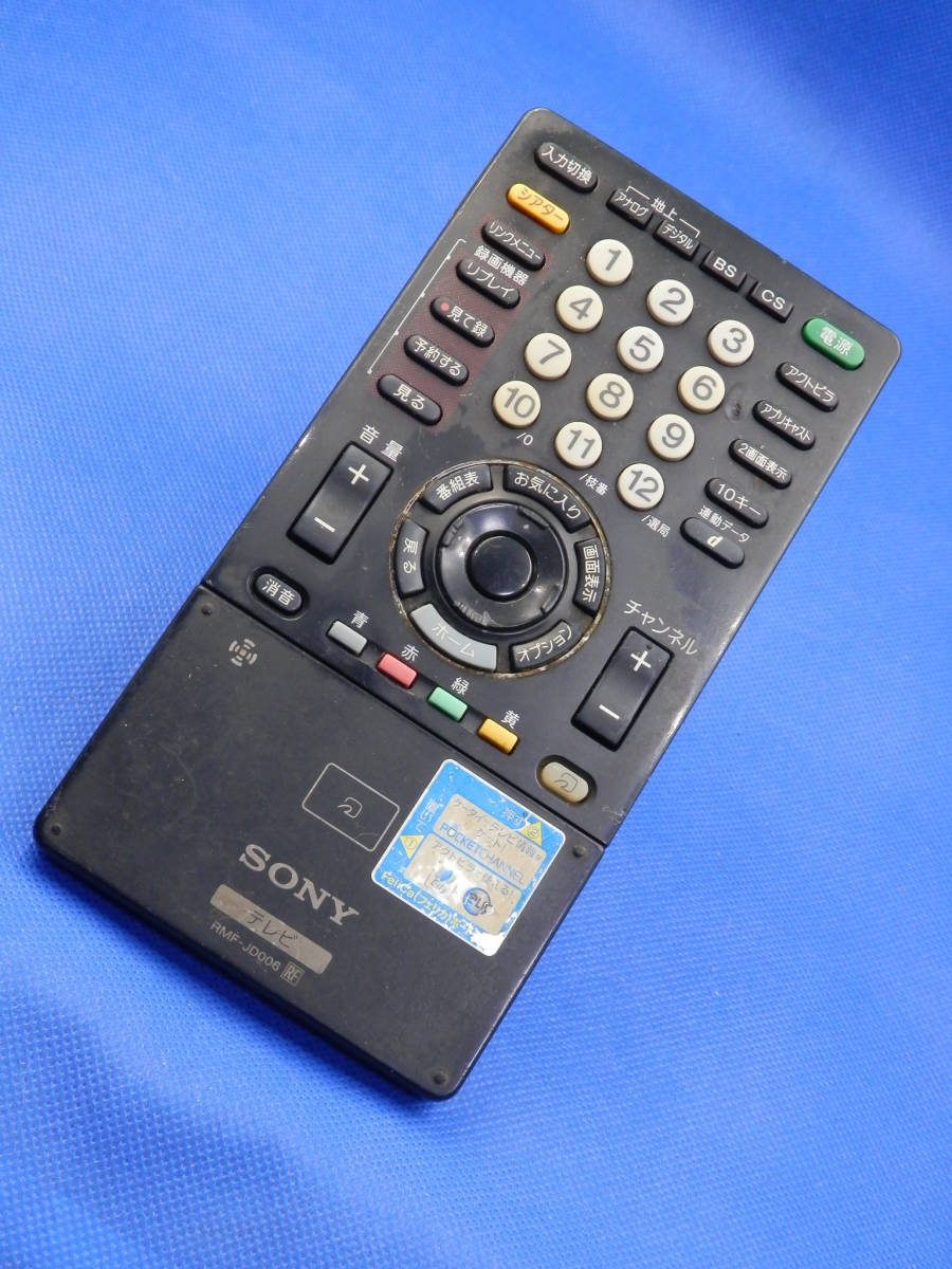 Yahoo!オークション - 送料無料 新品電池付き 3 RMF-JD006 (KDL-52ZX5 ...