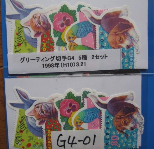 使用済 G4-01 グリーティング切手 G4 5種 2セット(普通切手)｜売買されたオークション情報、yahooの商品情報をアーカイブ公開 - オークファン（aucfan.com）