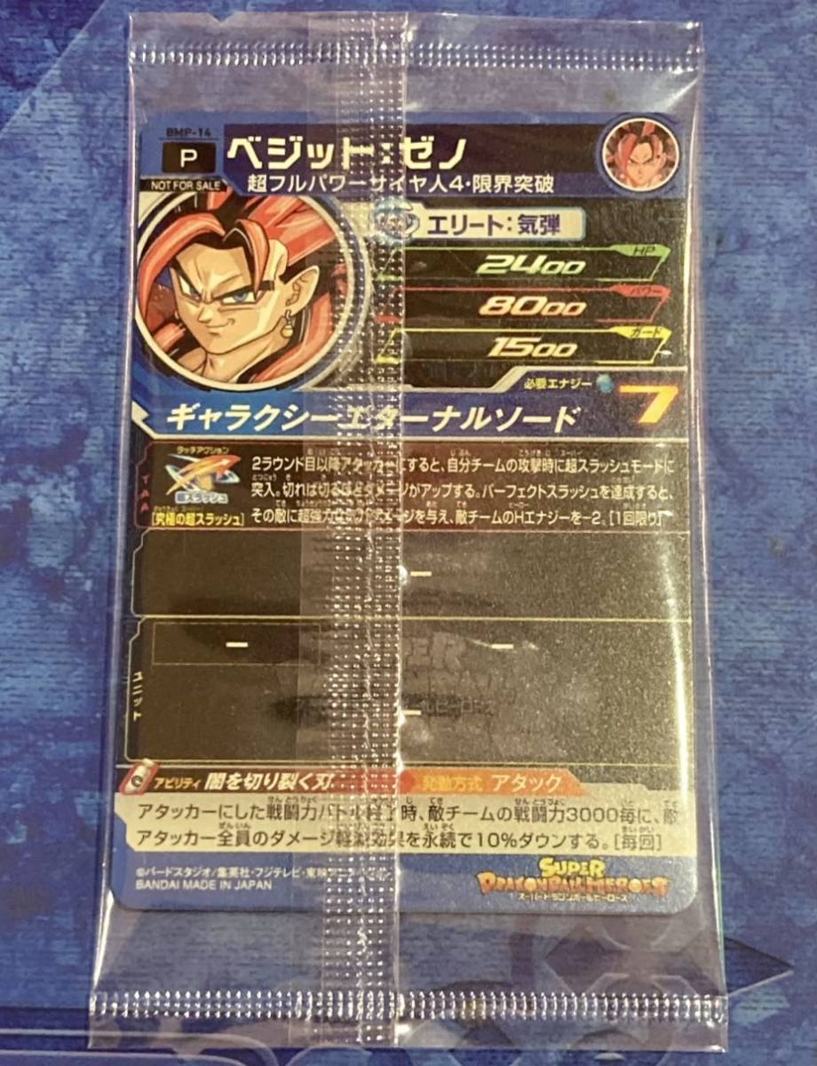 即決 スーパー ドラゴンボールヒーローズ BM7弾 宝箱 大当たり 即決 スーパー ドラゴンボールヒーローズ BM7弾 宝箱 大当たり