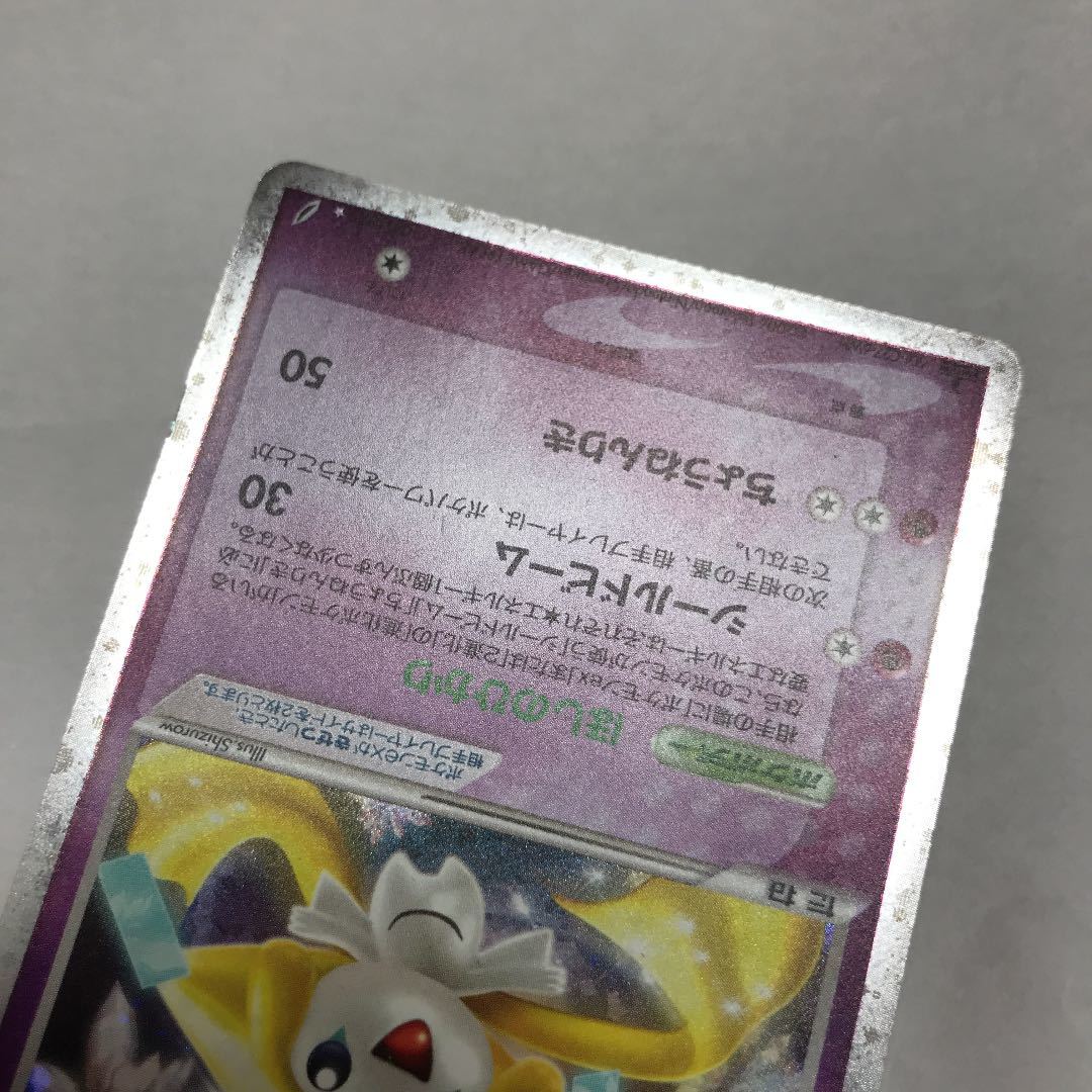 ポケモンカード ジラーチex ほしのひかり 1ED キラカード|Yahoo ポケモンカード ジラーチex ほしのひかり 1ED キラカード|Yahoo