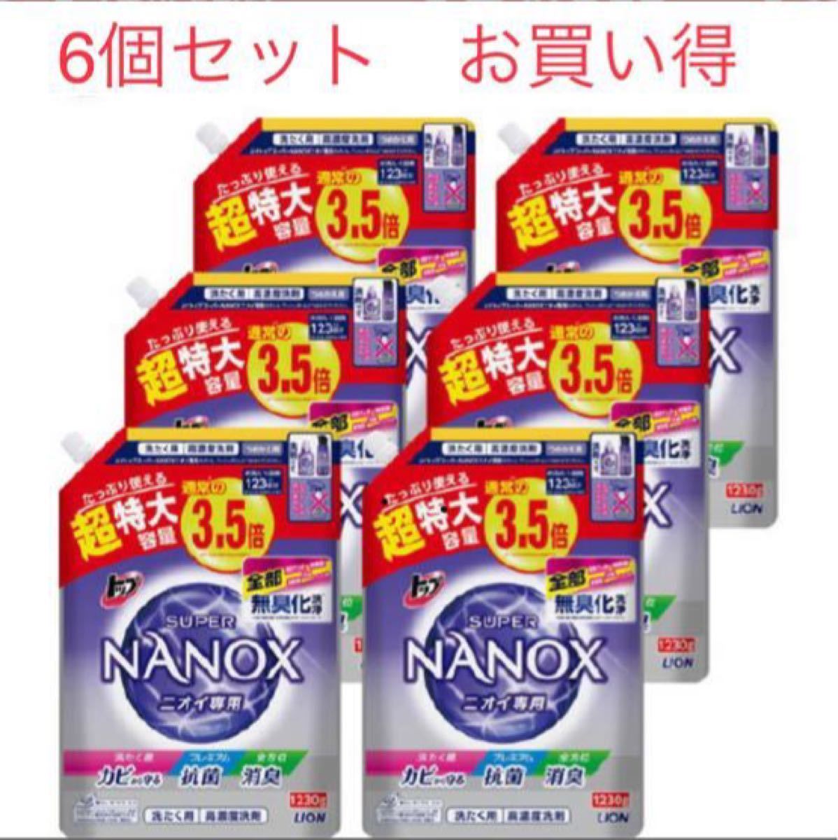 トップ スーパーナノックス (NANOX) ニオイ専用 抗菌 高濃度 洗濯洗剤 液体 つめかえ用 超特大 1230g 6袋セット｜PayPayフリマ