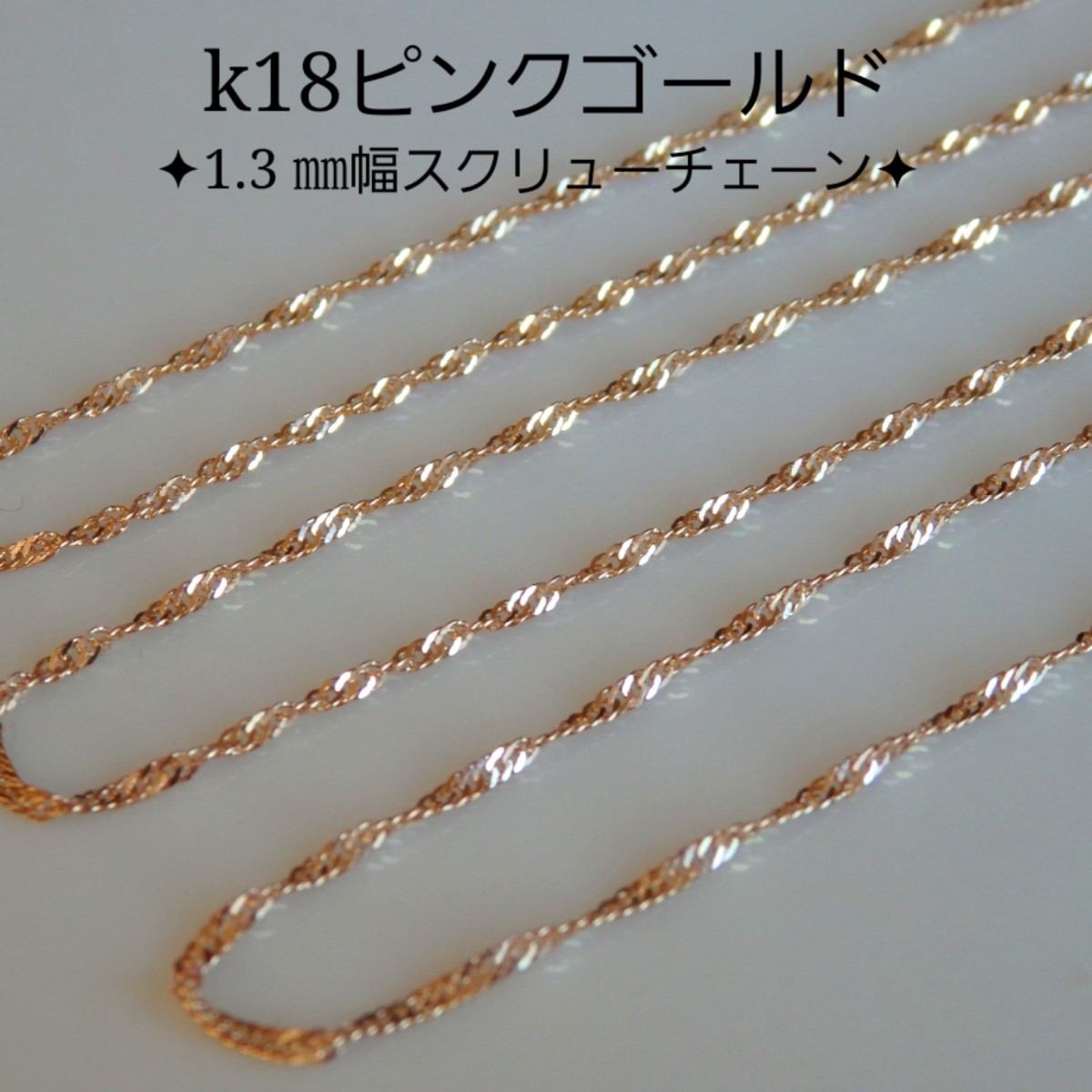 けい様専用 k18ネックレス ピンクゴールド プラチナ880 けい様専用 k18ネックレス ピンクゴールド プラチナ880