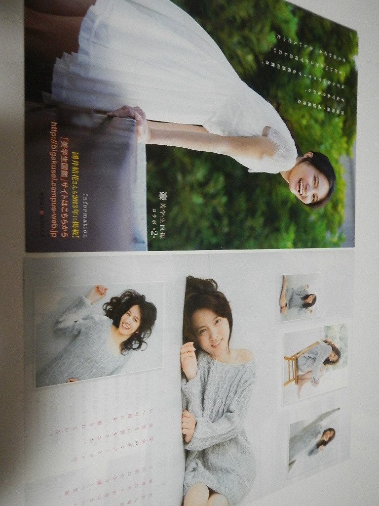 Yahoo!オークション - 1568 國井結花 切り抜き 4p