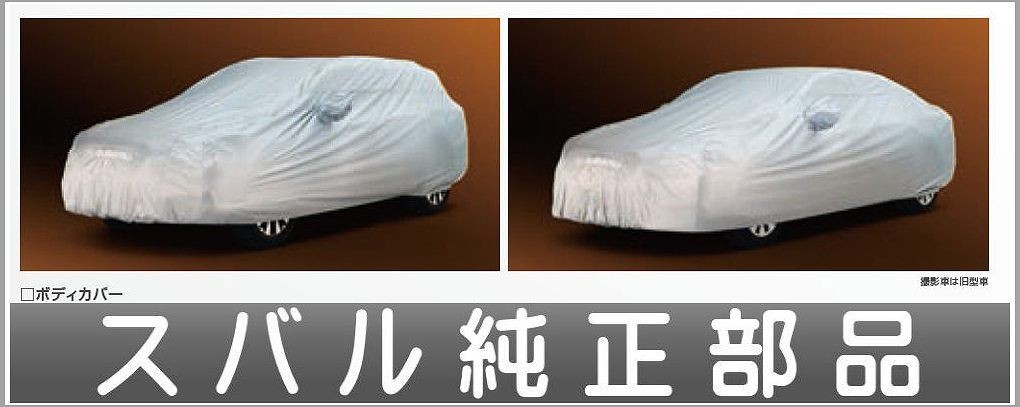 Yahoo!オークション - レガシィ ボディカバー スバル純正部品 BN9 BS9 ...