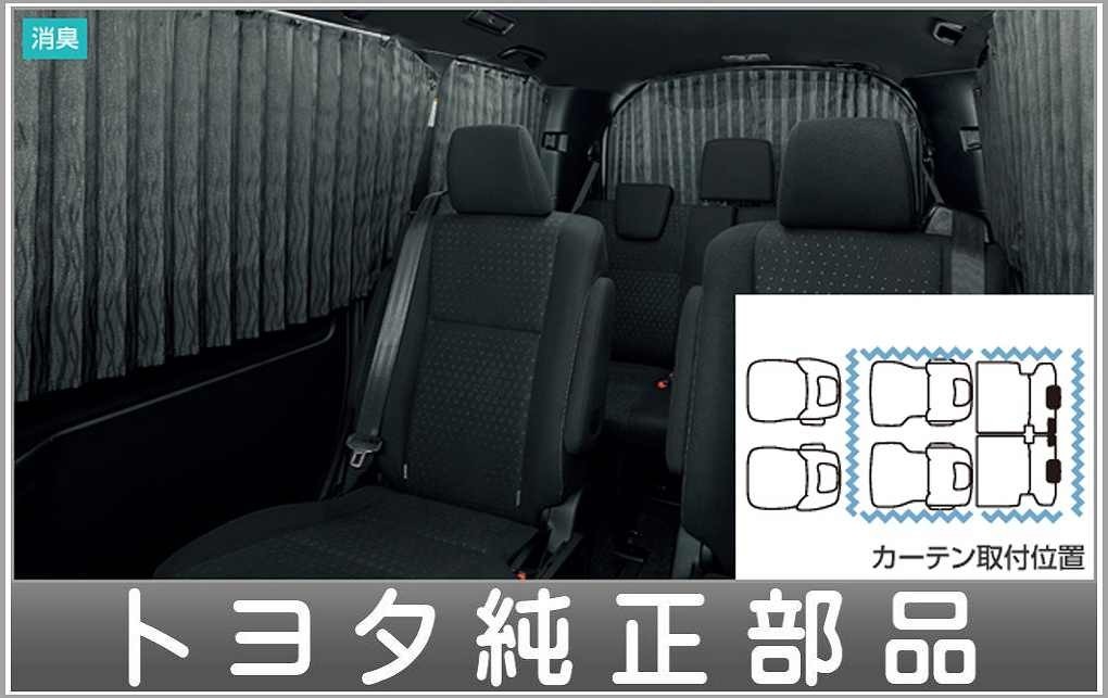 Yahoo オークション ノア 室内カーテン(プリーツタイプ) トヨタ純