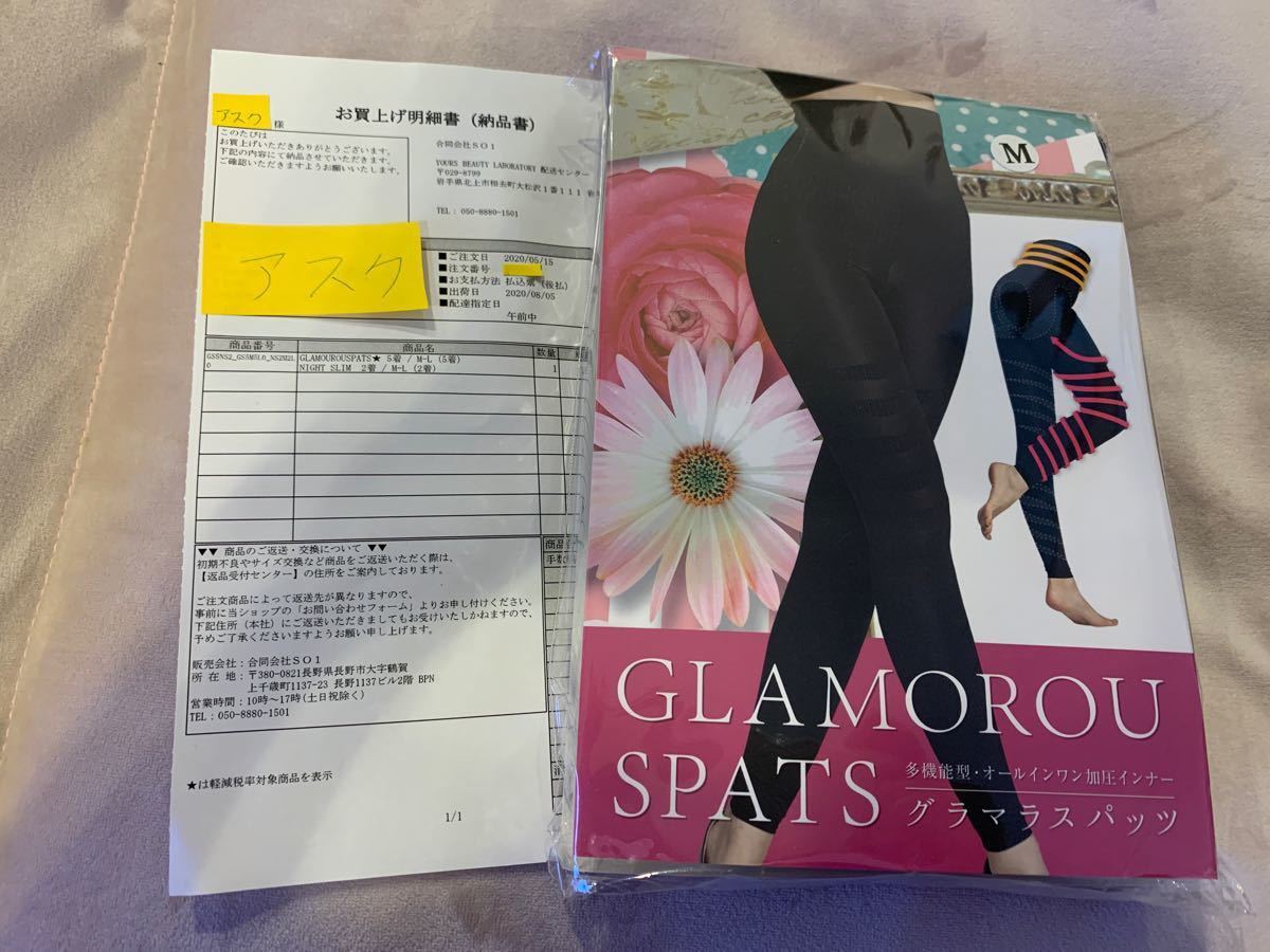 正規品 グラマラスパッツ M-Lサイズ グラマラススパッツ|Yahoo 正規品 グラマラスパッツ M-Lサイズ グラマラススパッツ|Yahoo
