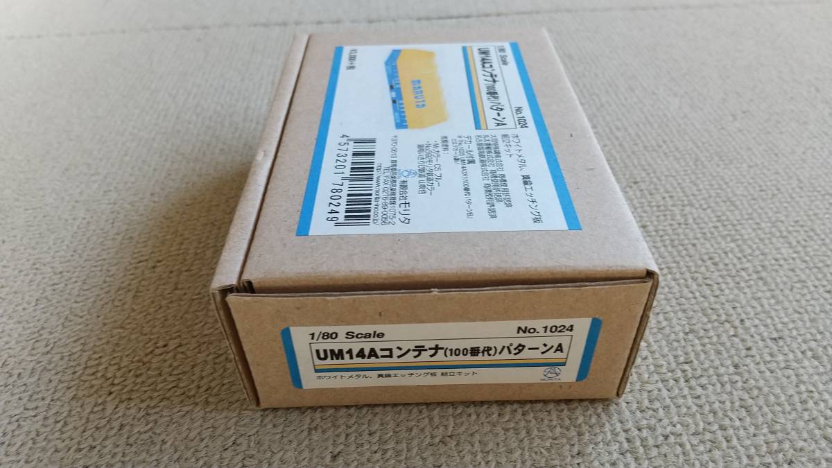 Yahoo!オークション - HO モリタ UM14A コンテナ 100番台 パターンA MA...