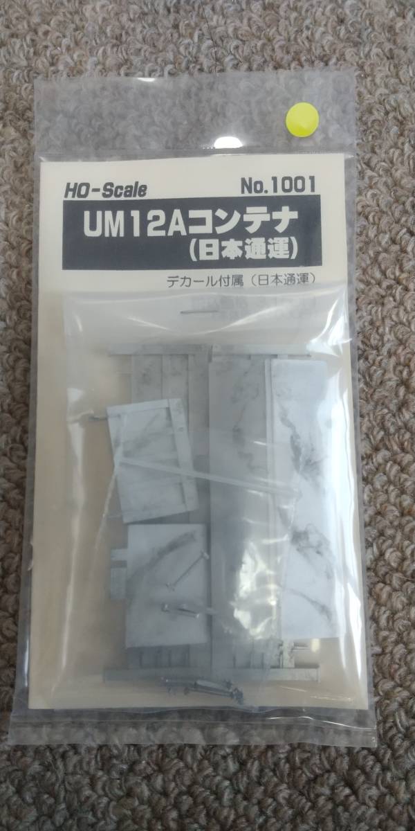 Yahoo!オークション - HO モリタ UM12A コンテナ 日本通運 No.1001 管...