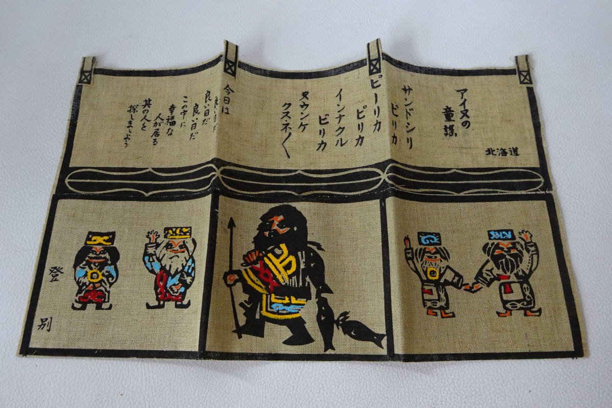 Yahoo!オークション - 北海道アイヌ民族/登別【アイヌの童謡と Yahoo!オークション - 北海道アイヌ民族/登別【アイヌの童謡と