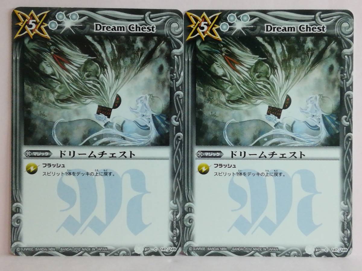 Yahoo!オークション - ドリームチェスト 01 C 147/149 バトルスピリッ...
