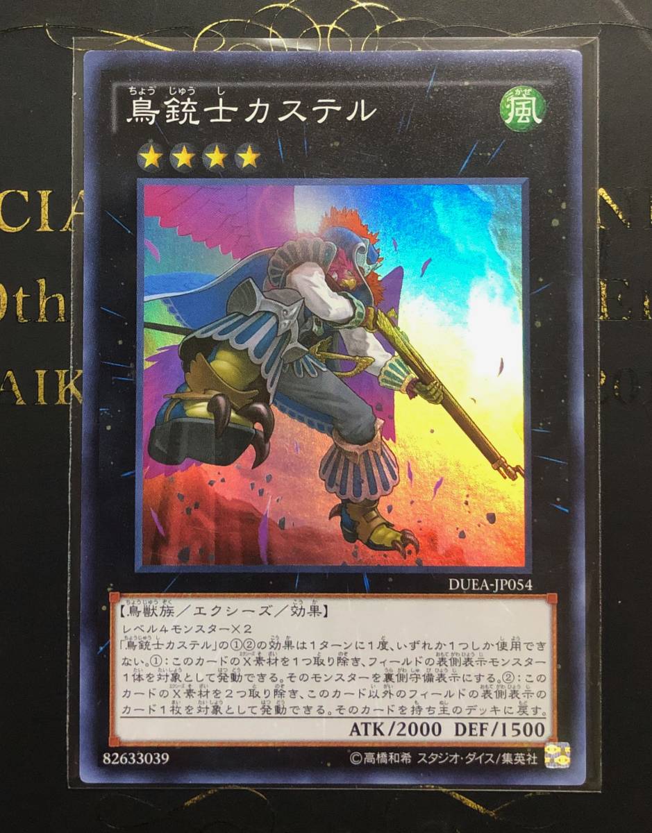 Yahoo!オークション - 日版 鳥銃士カステル スーパーレア 2枚セット DU...