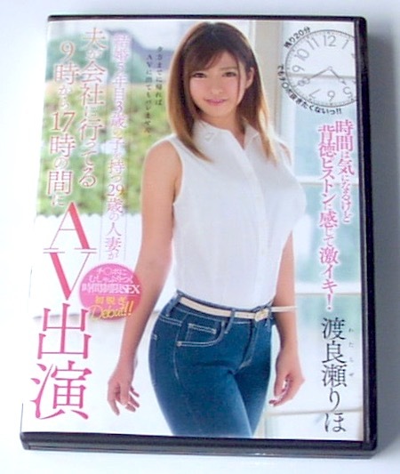 Yahoo オークション 渡良瀬りほ 29歳 結婚5年目3歳の子を持つ2