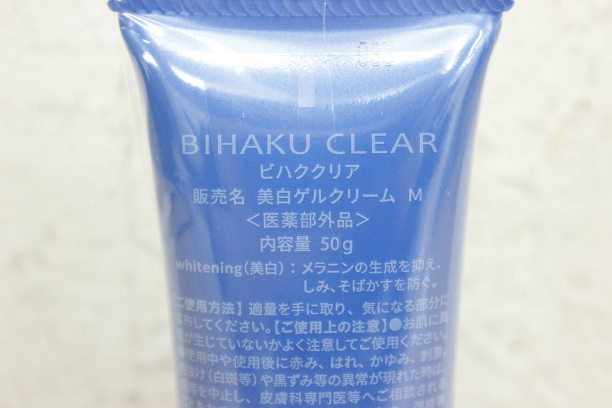 Yahoo!オークション - BIHAKU CLEAR ビハククリア 美白ゲルクリーム50g