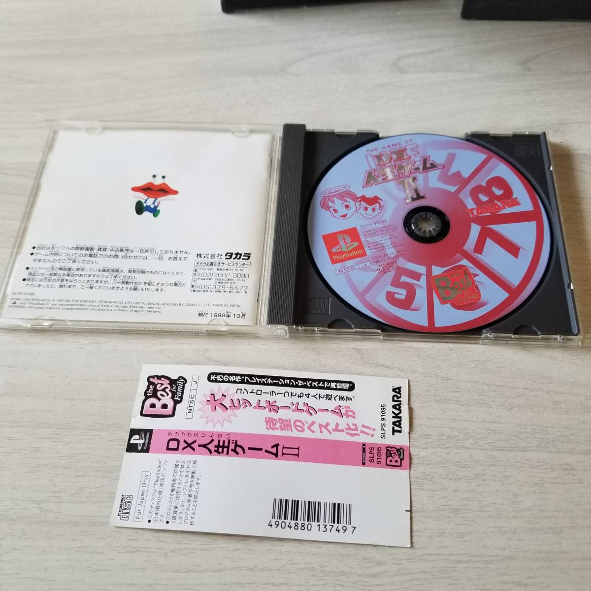 Yahoo!オークション - PS DX人生ゲーム2 同梱可能