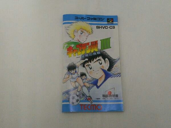 Yahoo!オークション - SFC キャプテン翼3