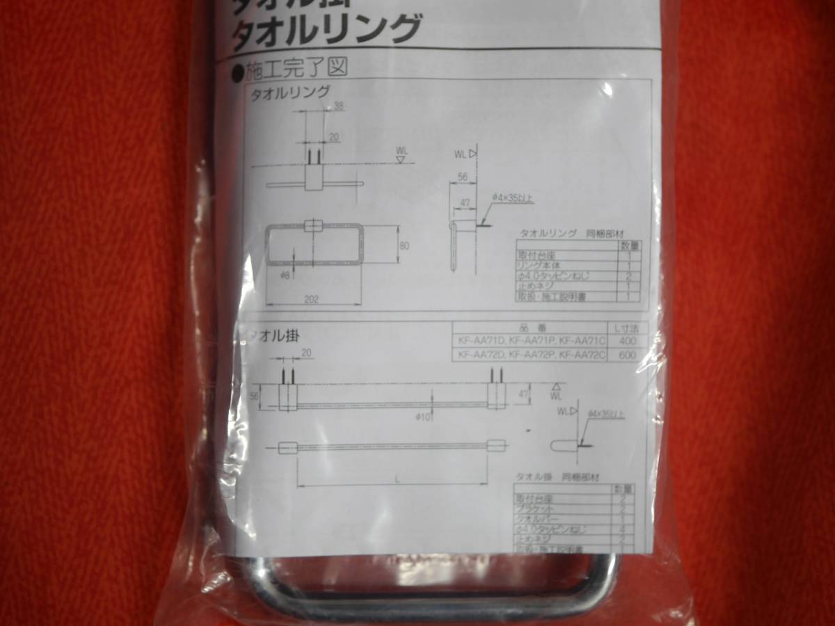 Yahoo!オークション - LIXIL リクシル タオルリング KF-AA70C