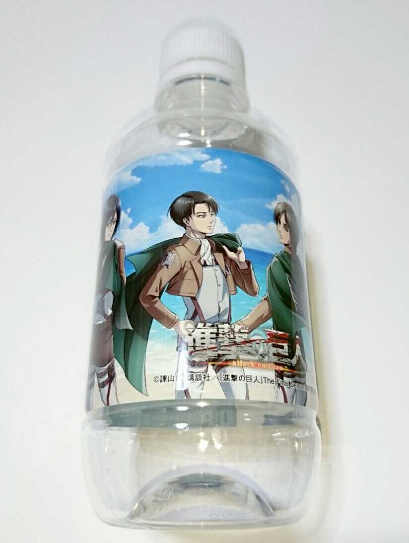 進撃の巨人 リヴァイ エレン アルミン ミカサ カラオケの鉄人 カラ鉄 ラッピングペットボトル 観賞用(コミック、アニメグッズ)｜売買されたオークション情報、yahooの商品情報をアーカイブ ...