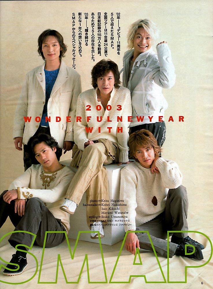Tvガイド 2003お正月 超特大号 関東版 平成15年のsmap Tvガイド |売買されたオークション情報、yahooの商品情報をアーカイブ