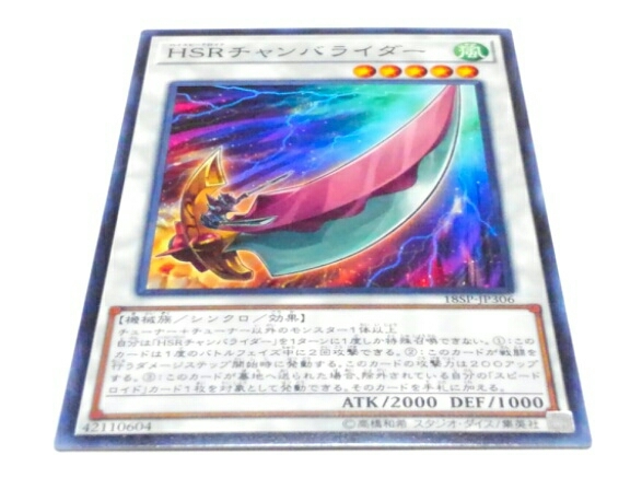 Yahoo!オークション - 在庫3 HSRチャンバライダー 18SP 遊戯王 シンク...
