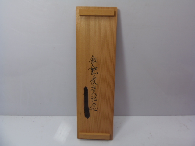 Yahoo!オークション - s553 【ぐい呑み】 九谷焼 東仙 絵違い 5客セッ...