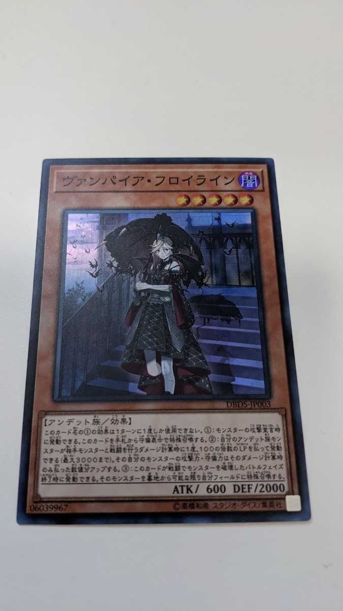 Yahoo!オークション - 送料63円 ヴァンパイア・フロイライン スーパー...