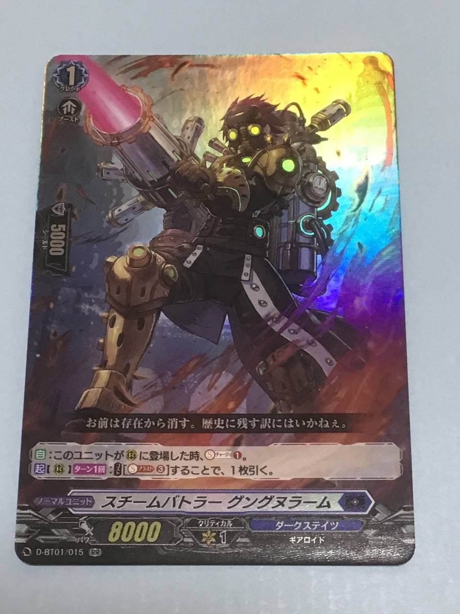 Yahoo!オークション - ヴァンガード overDress 五大世紀の黎明 スチー...