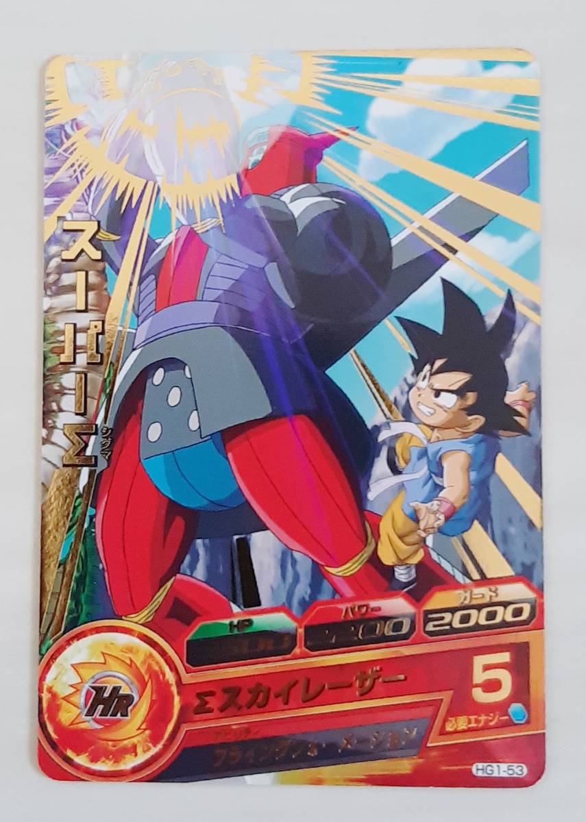 Yahoo!オークション - 〓ヒーローズ〓 HG1-53 スーパーΣ