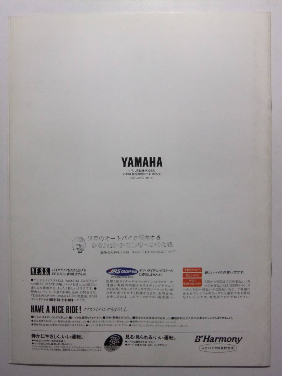 Yahoo!オークション - V-2909 ヤマハ バイク SRX4&6 カタログ レトロ...