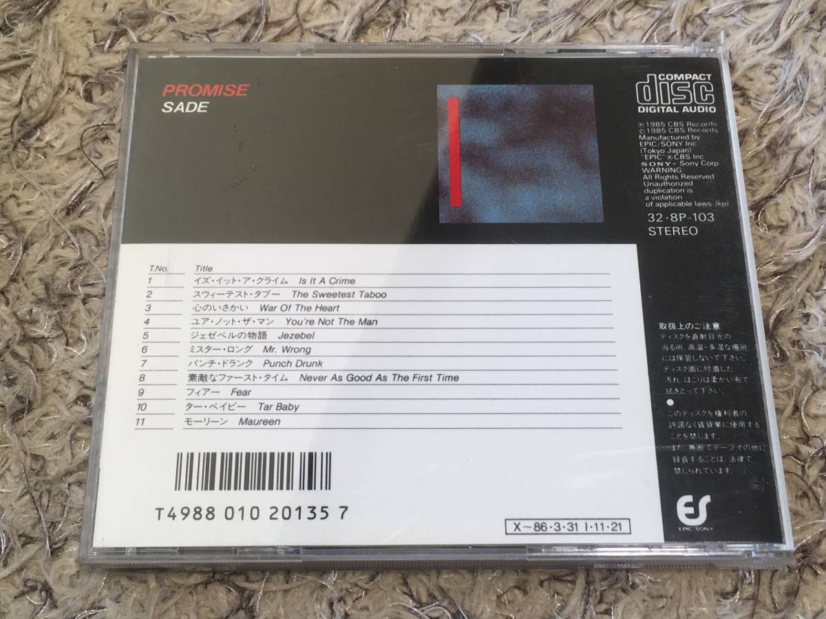 Yahoo!オークション - Sade - Promise (日本盤) 32・8P-103