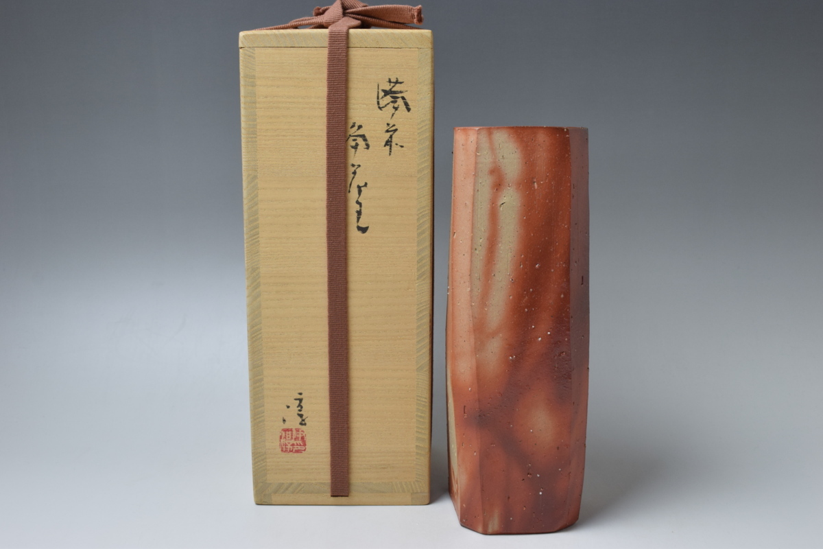 Yahoo!オークション - G804 人間国宝 伊勢崎淳 備前角花生 共箱 真作保...