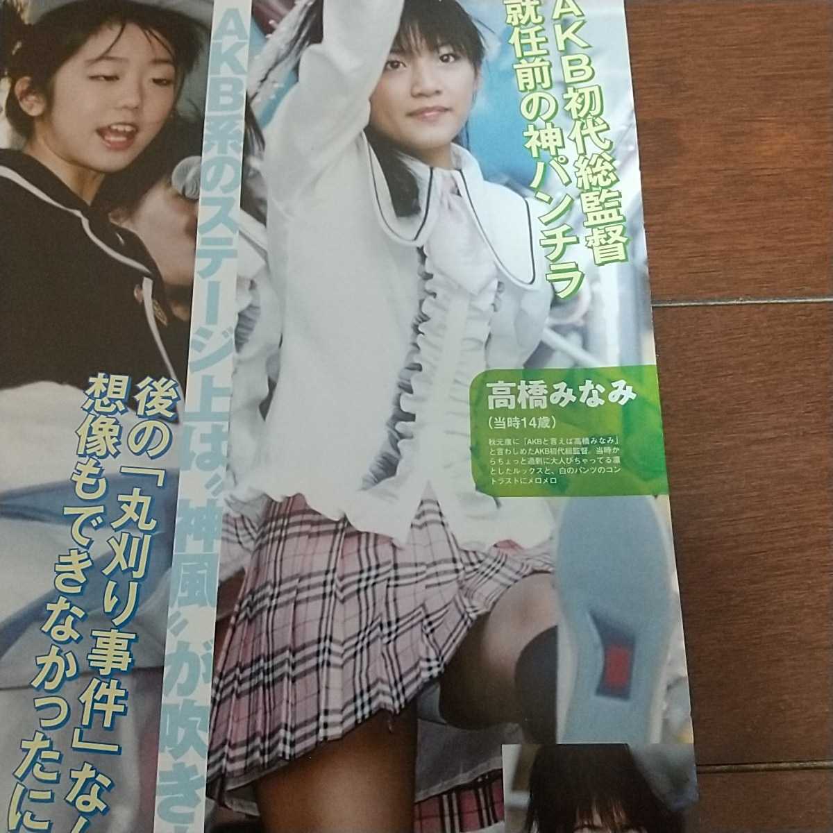 Akb48パンチラの値段と価格推移は?|23件の売買情報を集計したakb48パンチラの価格や価値の推移データを公開
