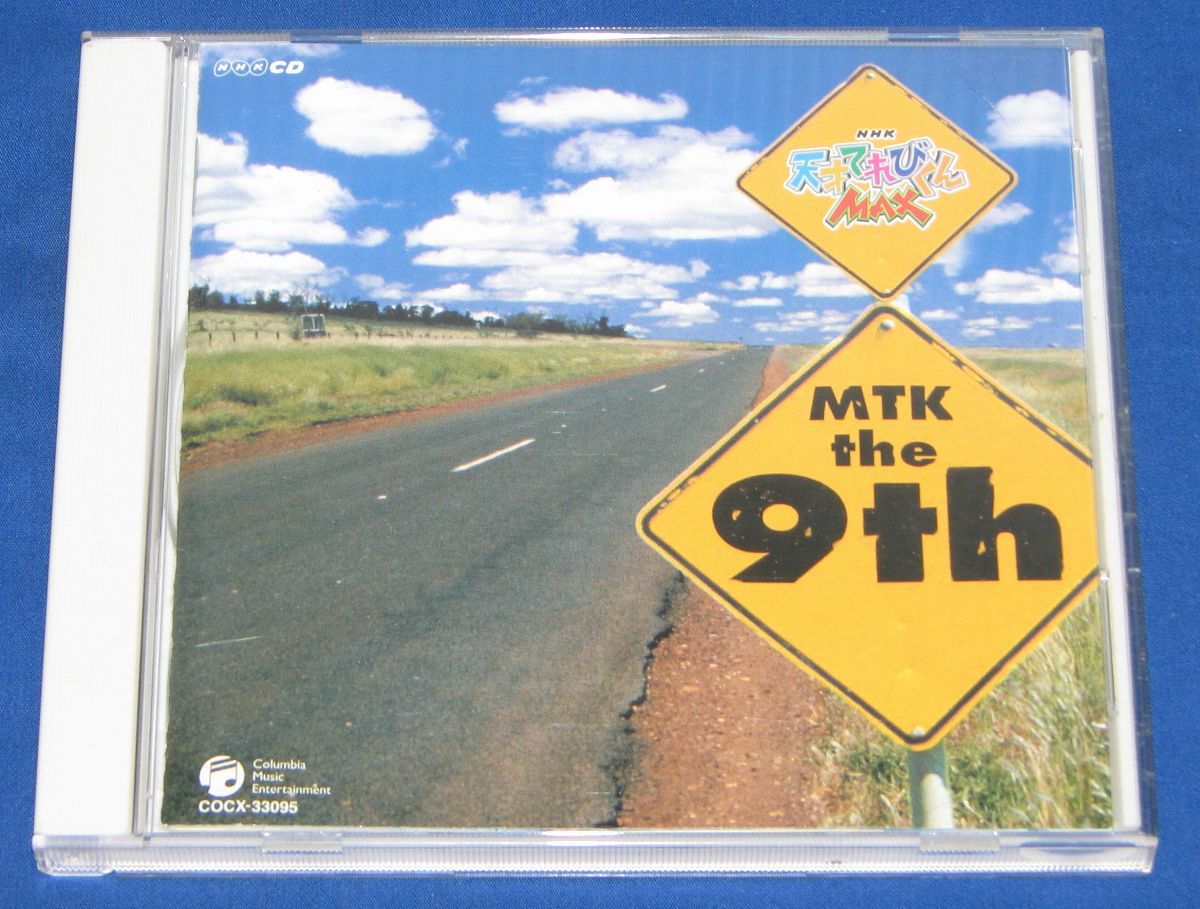 Yahoo!オークション - [CD]NHK 天才てれびくんMAX MTK the 9th