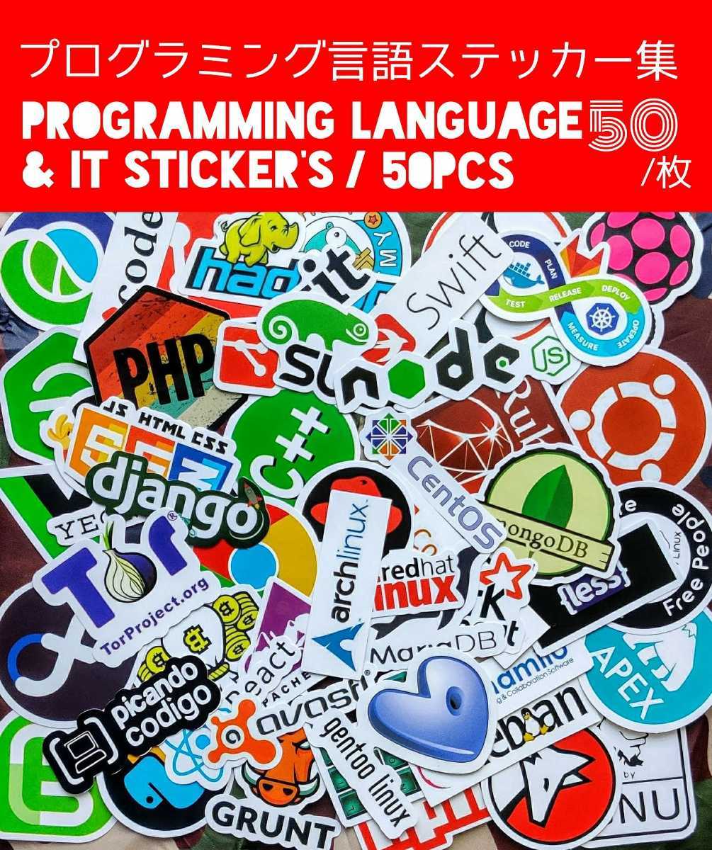 Yahoo!オークション - Programming Language“Logo”Sticker 50pcs/50...