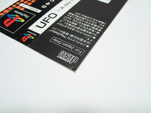 Yahoo!オークション - 即決 PS UFO A day in the life 帯付き