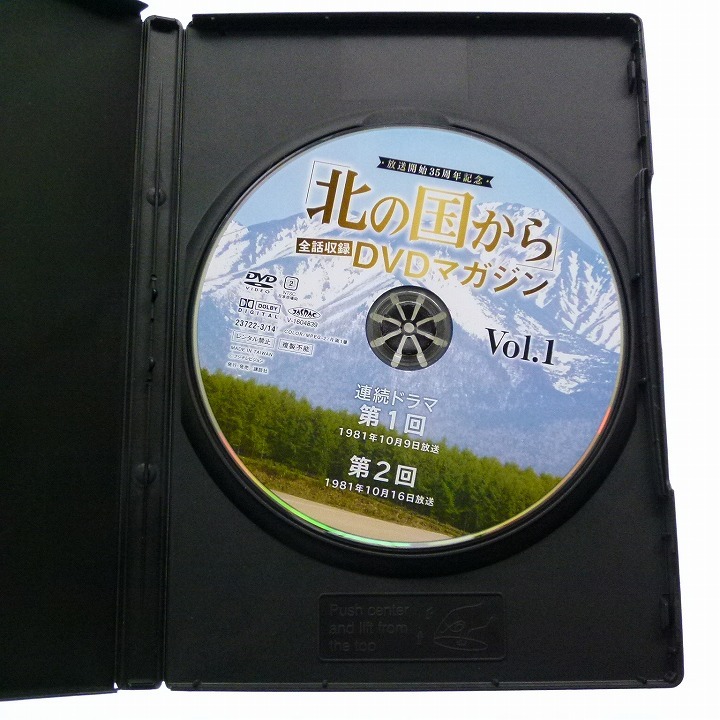 Yahoo!オークション - DVDのみ 北の国から DVD マガジン Vol.1+2 2巻セ...