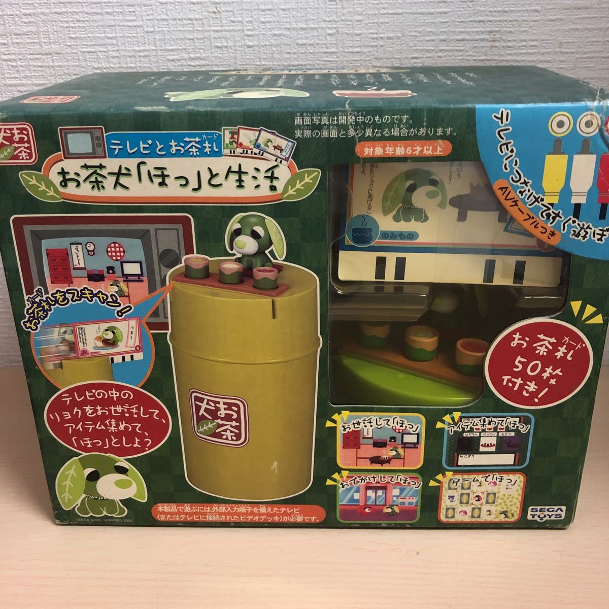 Yahoo!オークション - SEGA TOYSお茶犬【テレビとお茶カード Yahoo!オークション - SEGA TOYSお茶犬【テレビとお茶カード