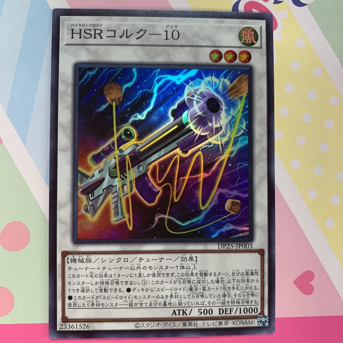Yahoo!オークション - 在庫5 遊戯王 HSRコルク-10 スーパー DP25