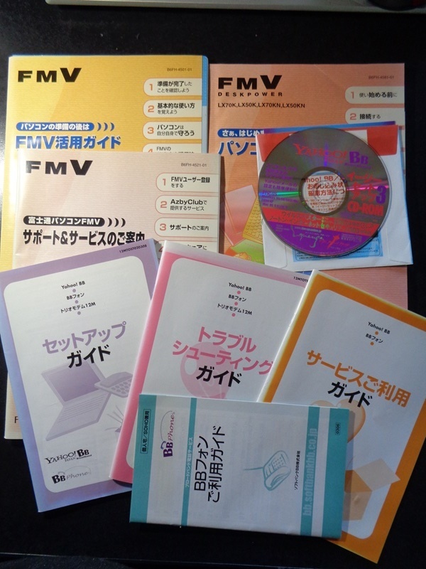 Yahoo!オークション - B575 FMV DESKPOWER 取扱説明書