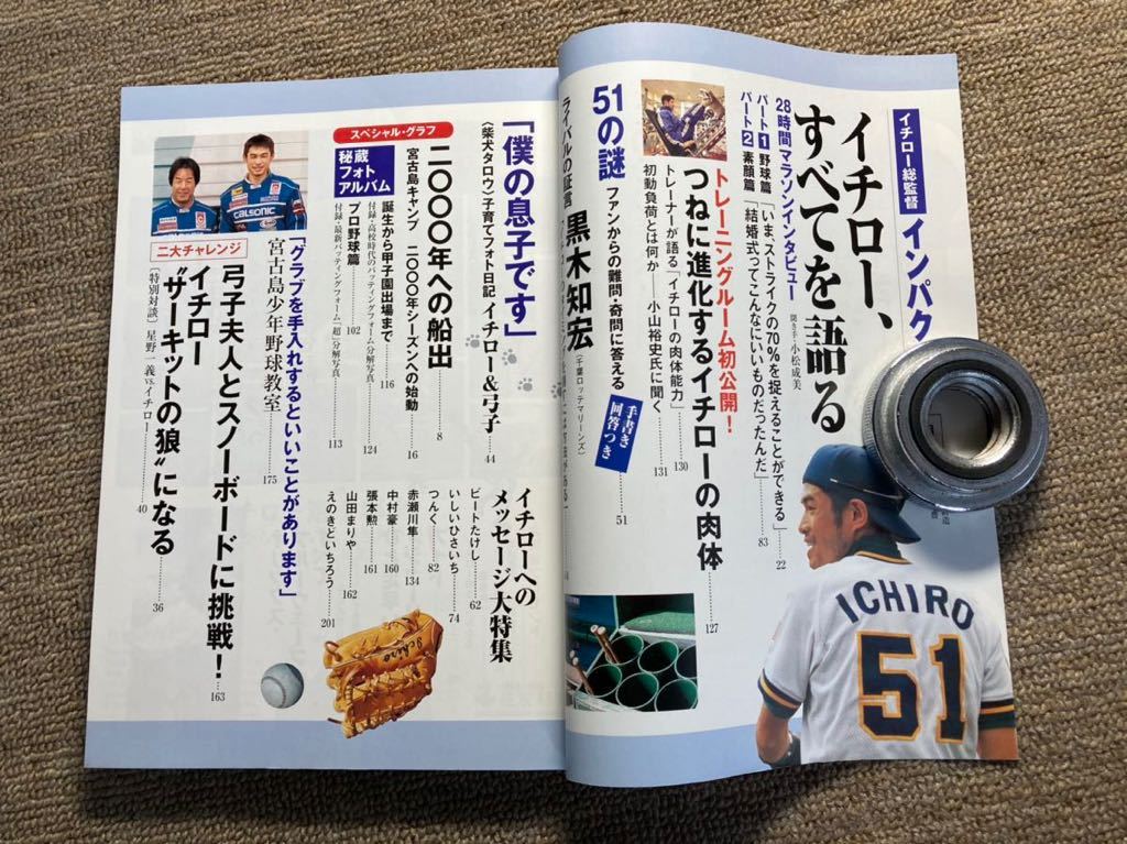 最終値下》【MLB】イチロー特集本 『イチロー総監督 インパクト 最終値下》【MLB】イチロー特集本 『イチロー総監督 インパクト