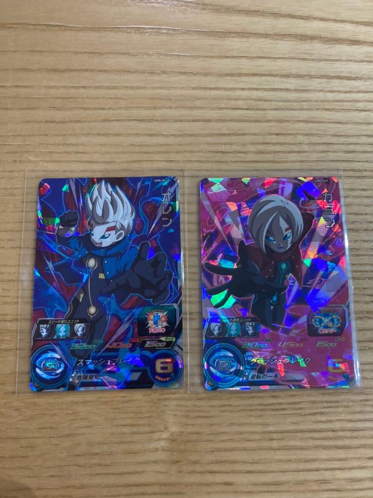 Yahoo!オークション - UM8弾 SR レア スーパーレア オレン 危険察...