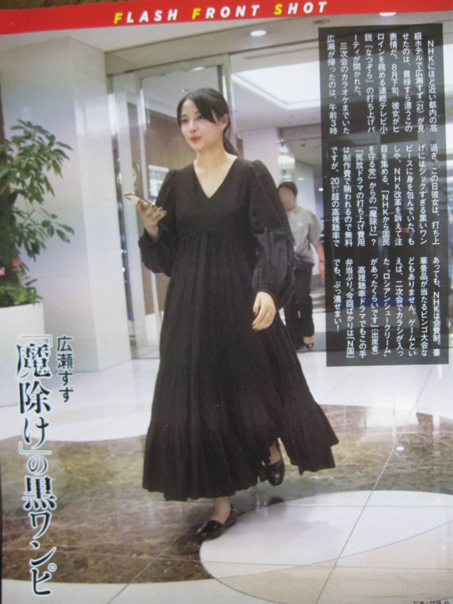 Yahoo!オークション - 切り抜き（335a-2)志田友美 広瀬すず