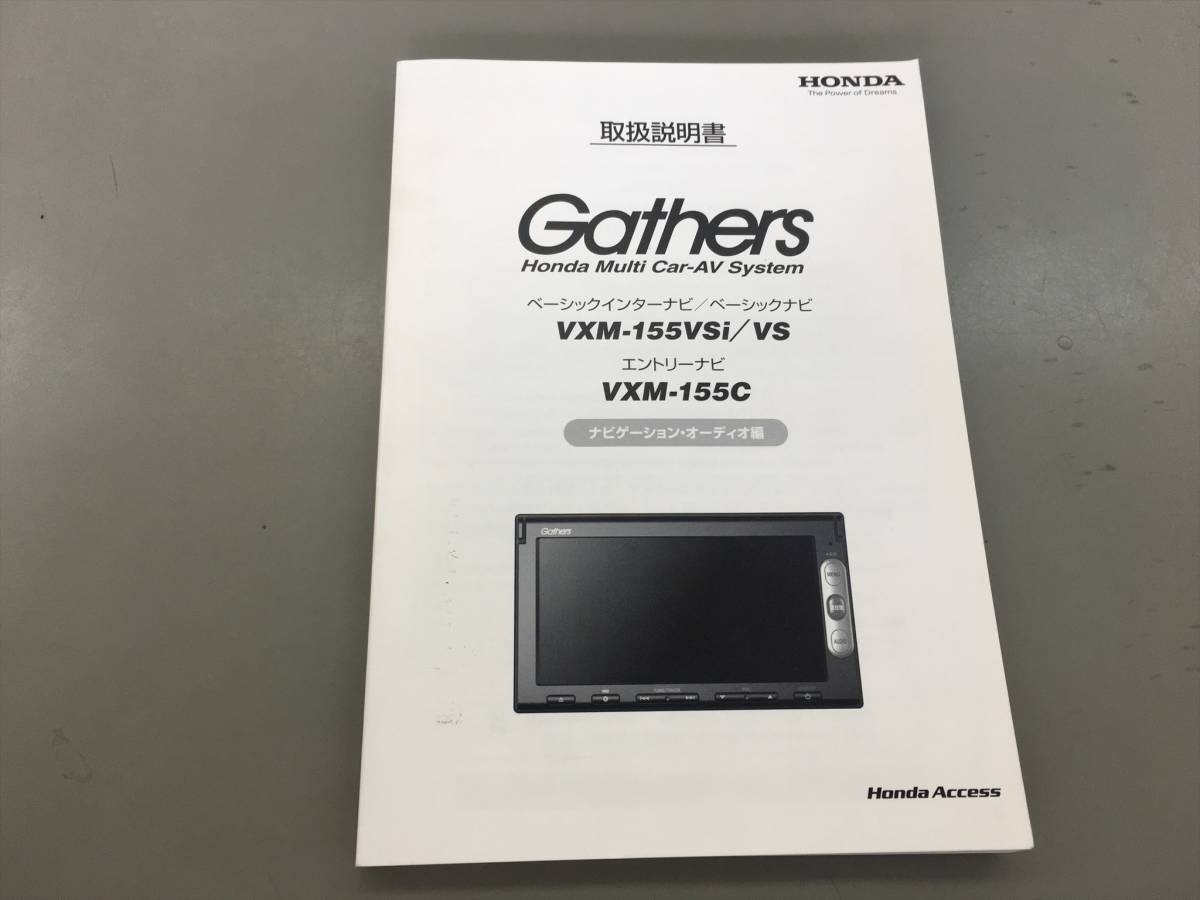 ホンダ ギャザーズ VXM-155VSi/VS VXM-155C 取扱説明書 富山 K3272(ホンダ)｜売買されたオークション情報、yahooの商品情報をアーカイブ公開 - オークファン ...