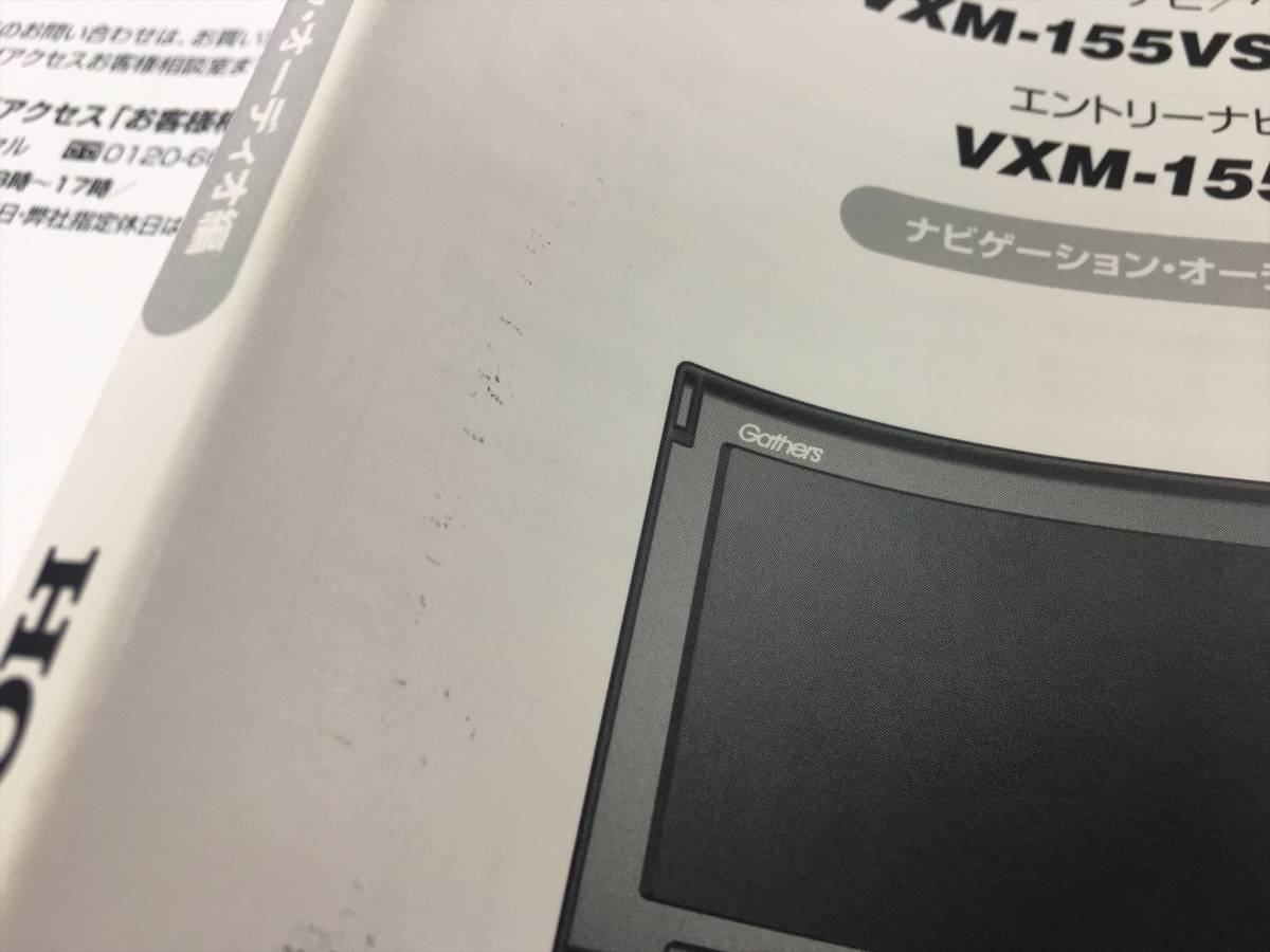 ホンダ ギャザーズ VXM-155VSi/VS VXM-155C 取扱説明書 富山 K3272(ホンダ)｜売買されたオークション情報、yahooの商品情報をアーカイブ公開 - オークファン ...