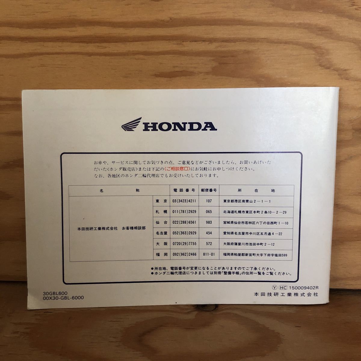 N7FL1-210623 レア[HONDA Dio Dio SR Dio ZX 取扱説明書 本田 N7FL1-210623 レア[HONDA Dio Dio SR Dio ZX 取扱説明書 本田