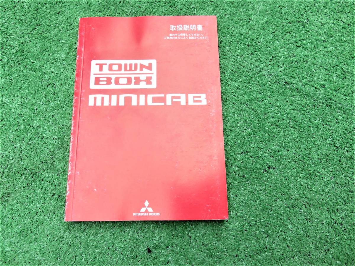 Yahoo!オークション - 三菱 U61W/U61V 中期 タウンボックス ミニキャブ...