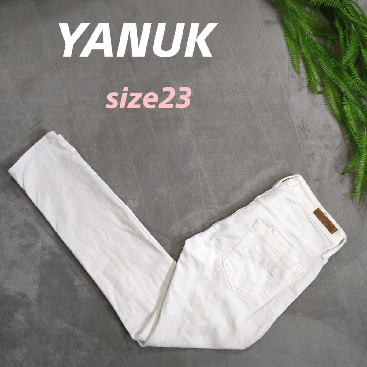 Yahoo!オークション - YANUK Kay ホワイトデニム ウエスト67cm 白 表記...