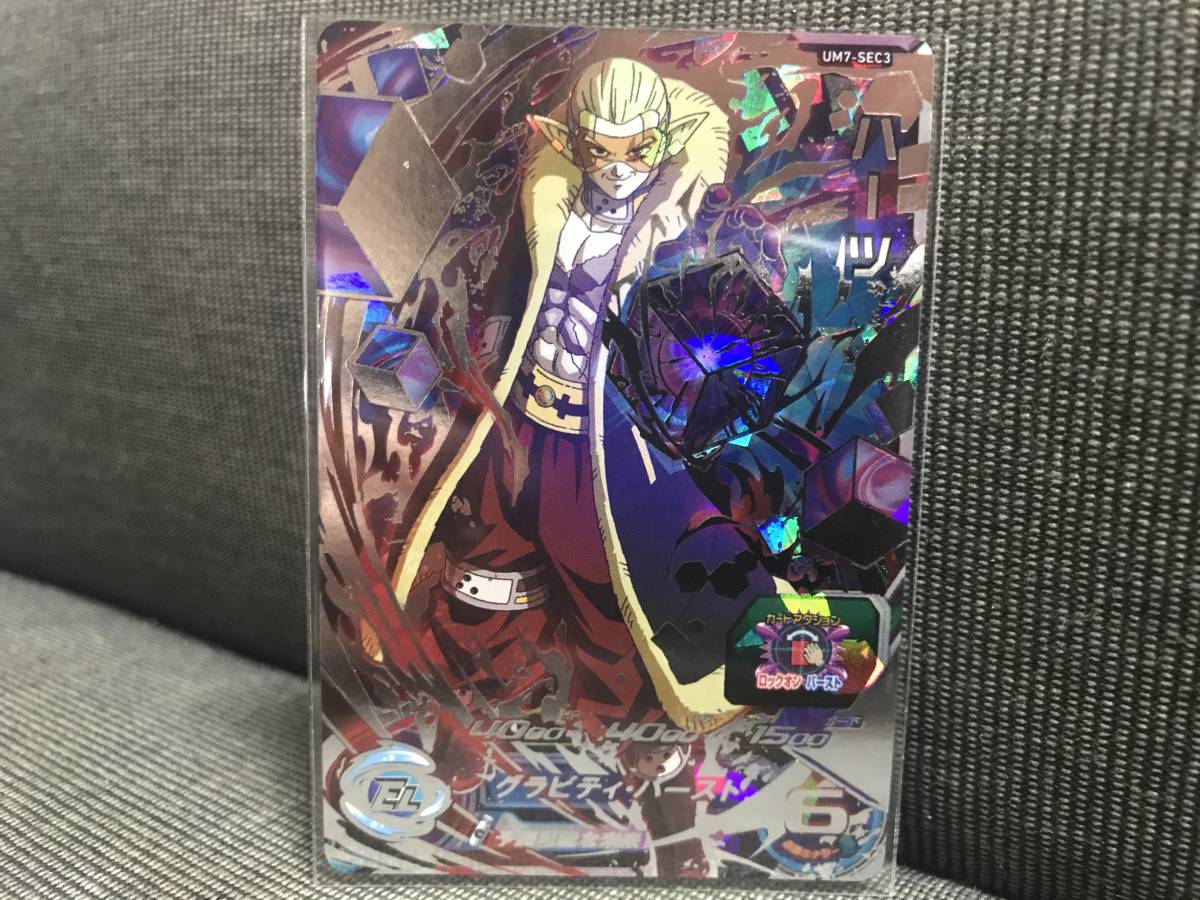 Yahoo!オークション - スーパードラゴンボールヒーローズ SDBH UM7弾 S...