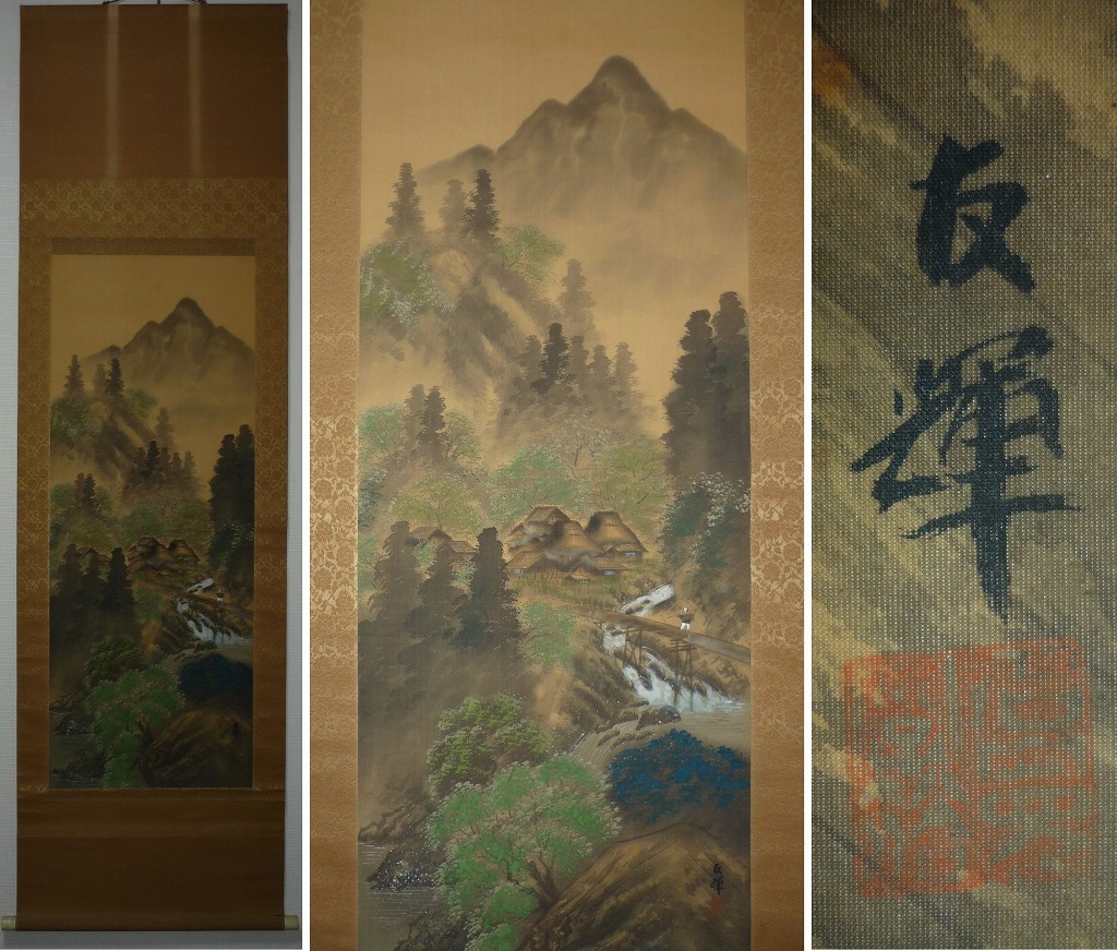 Yahoo!オークション - 掛軸 友輝銘 山水図 V122